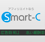 Smart-Cの特徴・評判・登録方法